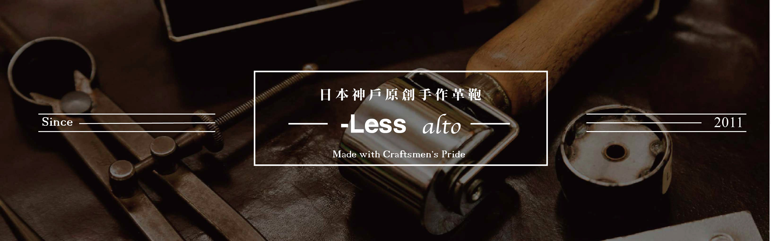 LESS DESIGN - Handiin